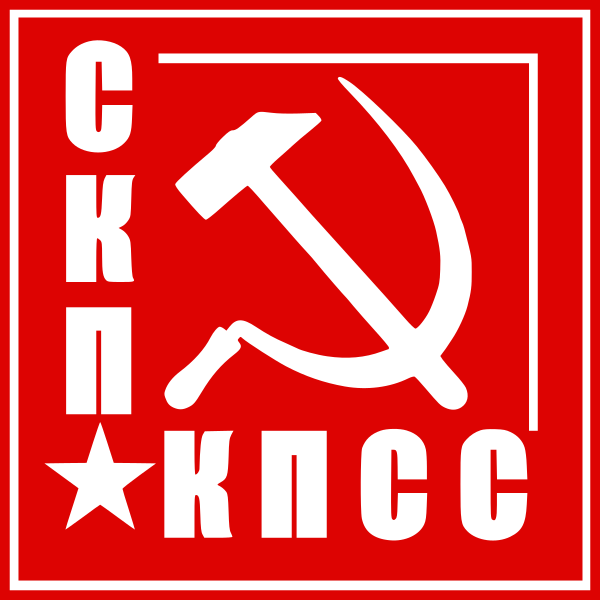 Archivo: Logo of the Union of Communist Parties – Communist Party of ...
